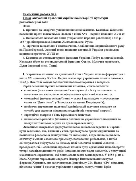 Самостійна робота Pdf