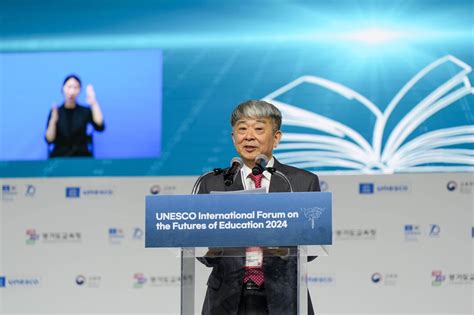 2024 유네스코 교육의 미래 국제 포럼 글로벌 교육 혁신의 비전 제시
