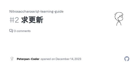 求更新 Issue Nitrosaccharose qt learning guide GitHub