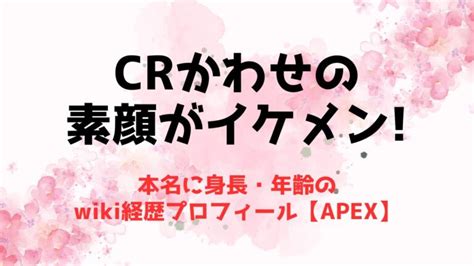 【顔バレ】じゃぱぱの素顔がイケメン過ぎ！本名や年齢に身長と学歴は？ 推しに捧げる