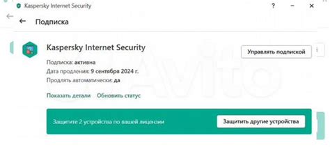 Код продление лицензии Kaspersky Internet Security купить в Коноше ...