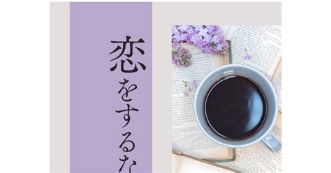 あむあず 【新刊サンプル】恋をするなら、君がいい（web再録） かんなのイラスト Pixiv