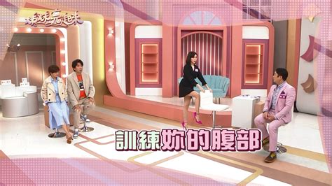 《姊妹亮起來》廖家儀pro養生操 竟讓紅毛臉上無光？！｜四季線上4gtv