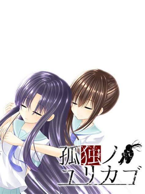 Kodoku No Yurikago Stash Games Tracker