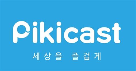 피키캐스트 뉴스룸 온라인저널리즘 어워드 수상