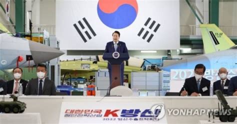 尹 사흘째 수출 메시지 범정부 방산 수출지원체계 구축종합