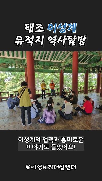 태조 이성계 유적지 역사탐방 경기전 여행 맛집 가을 Youtube