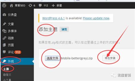 一分钟让你的wordpress博客自适应手机端