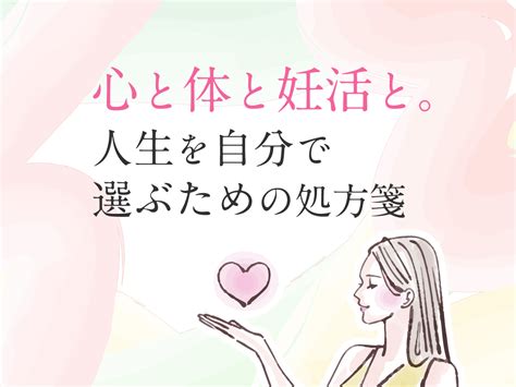 女性が知っておくべき大切な話「妊活や不妊治療に子育て、実際いくらかかるの？」【vol 4】 With Class 講談社公式 家族の