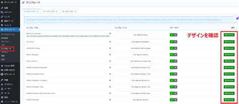 Wordpressプラグイン「download Manager」を使ってダウンロードボタンを作成する方法 1から始めるwebサイト制作