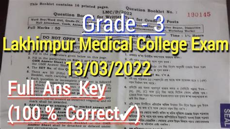 Lakhimpur Medical College Question Paper At Catharine Blanco Blog