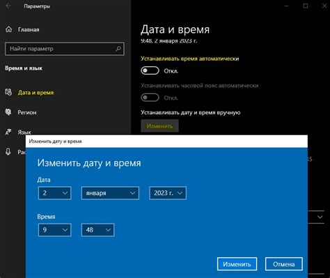 Как изменить Время и Дату на Windows 10