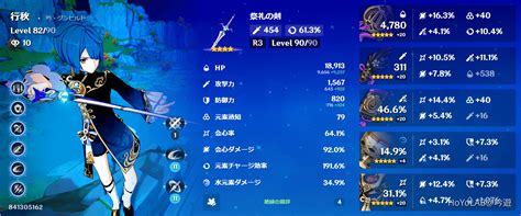 魔偶剣鬼が3体 〜増えたなら、減らすだけやがな編〜｜ver34中期 深境螺旋 Genshin Impact Hoyolab