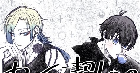 カイ潔 Kiisログ をれんのマンガ 腐ルーロック Kiis 腐ルーロック5000users入り Pixiv