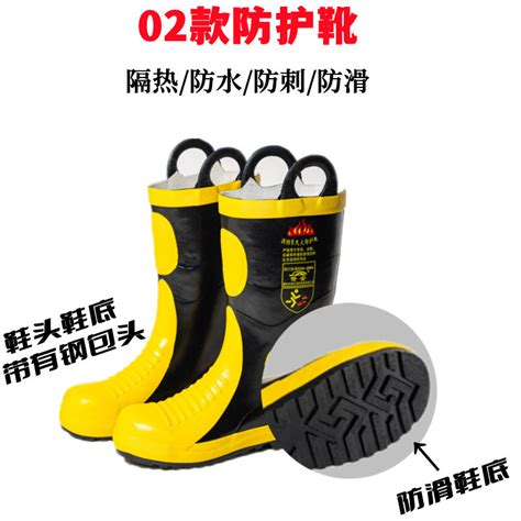 直销02款消防灭火防护靴阻燃耐燃胶靴消防战斗靴防砸防刺穿防护靴 阿里巴巴