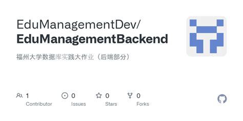 GitHub EduManagementDev EduManagementBackend 福州大学数据库实践大作业后端部分