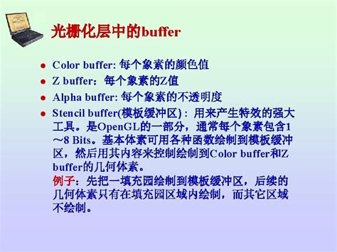 Chapter 2 The Graphics Rendering Pipeline Email Jincad