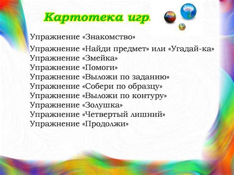 Использование игровых упражнений с камешками Марблс с детьми раннего возраста презентация онлайн