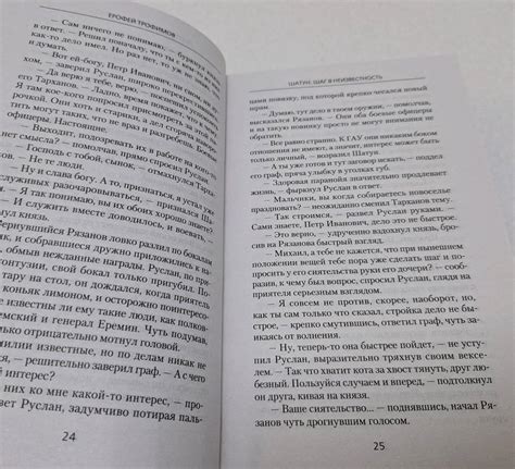 Книга: Шатун. Шаг в неизвестность - Ерофей Трофимов. Купить книгу ...