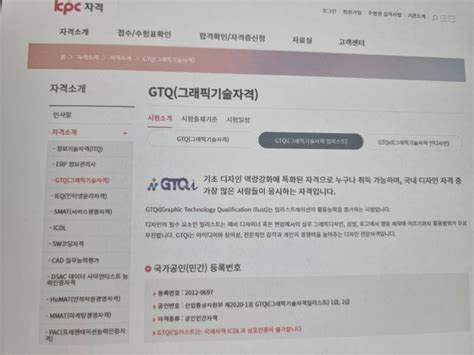 Gtq 일러스트 1급 자격증 포토샵 그래픽기술자격 I 시험일정 네이버 블로그