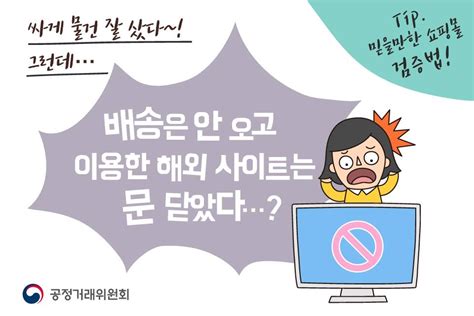 Zicdingbang 해외 쇼핑 즐기시는 직딩께서는 여기서 제공하는 팁을 꼭 기억해두세요