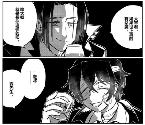 「この世に悪魔がいるとしたら、君みたいな顔をしているだろう。」 Eggnog（低浮上） さんのマンガ ツイコミ仮