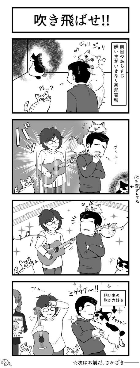 「角刈り事件のその後漫画。 続きは今の所ありません が、忘れた頃に描くかもしれないですw 」危険なみかんの漫画