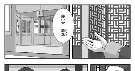 フィデリタ忠烈譚】 【フィデリタ忠烈譚】挑戰【朔】 月花のイラスト Pixiv