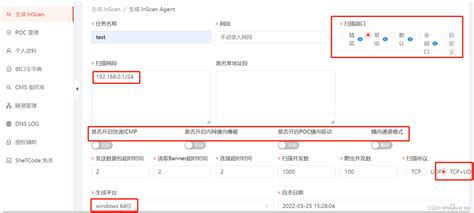 内网探测（主机存活、端口、web资产） 内网资产探测 csdn博客