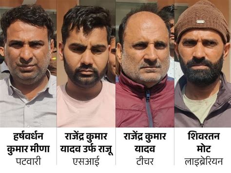 Rajasthan Je Exam 2020 Paper Leak Update Mastermind Arrested From
