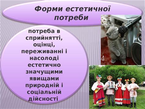 Етика та естетика презентация онлайн
