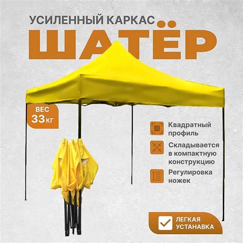 Шатер 3х3 м (вес 33 кг). УСИЛЕННЫЙ. плотный брезент, ТЕНТ -ОКСФОРД 800 ...