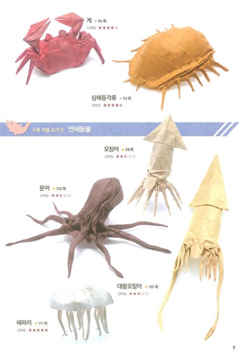 중고 놀라운 리얼 종이접기 4 알라딘