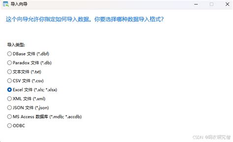 使用navicat轻松将海量excel数据导入数据库的步骤详解 站长工具网