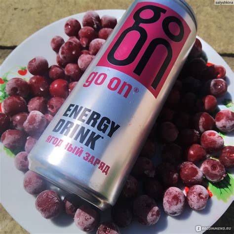 Энергетический напиток GO ON Energy drink - «Слаще энергетика еще не ...