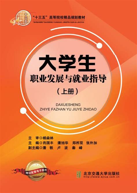 北京交通大学出版社有限公司