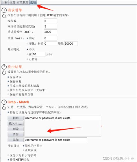 Pikachu漏洞联系平台 基于表单暴力破解pikachu漏洞测试平台 Csdn博客