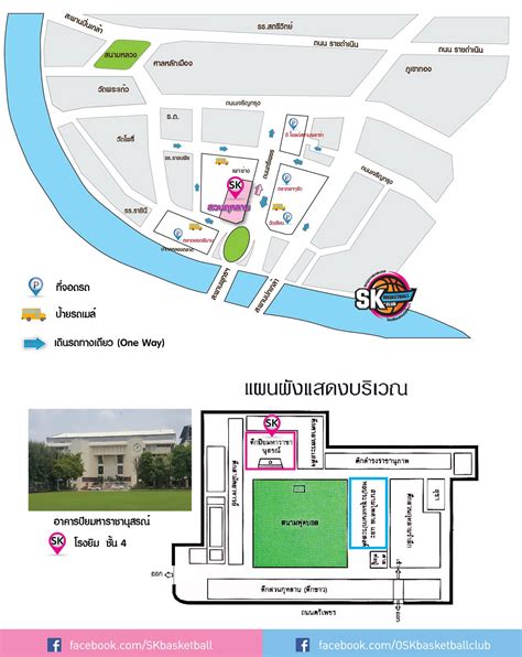 งานประชาสัมพันธ์ โรงเรียนสวนกุหลาบวิทยาลัย