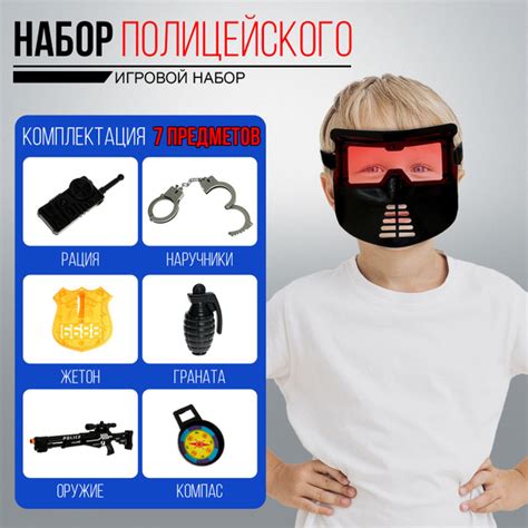 Набор полицейского "Снайпер", 7 предметов - купить с доставкой по ...