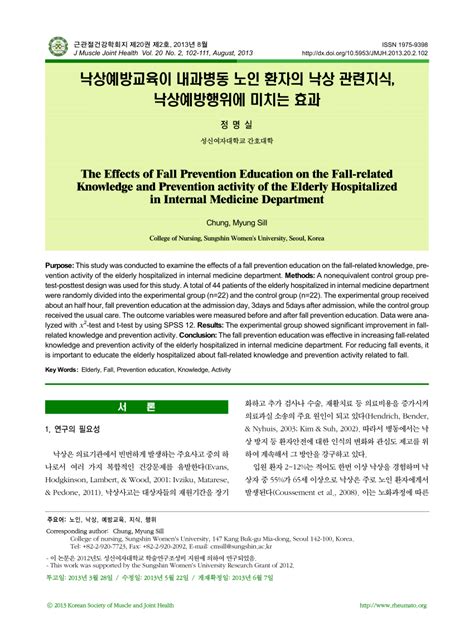Pdf The Effects Of Fall Prevention Education On The Fall Related Knowledge And Prevention