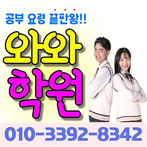 첨단지구 영어학원 중학생 고등 수학학원 국어 과학 사회 그룹수업 공부방 영어회화 추천