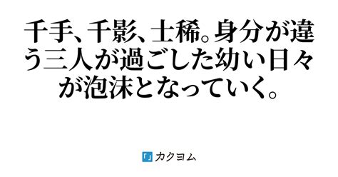 待つ宵（楓零軒） カクヨム