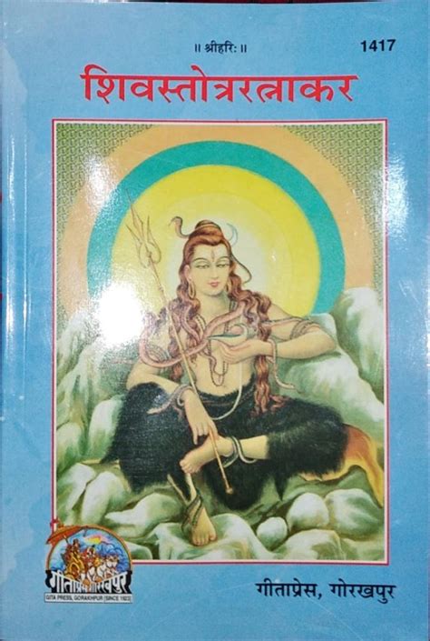 Worship Of Gods And Goddess By Prof Dr Ratnesh Dwivedi