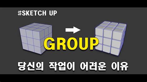 Sketchup Youtube