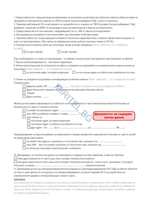 Смяна на партида онлайн Мирител