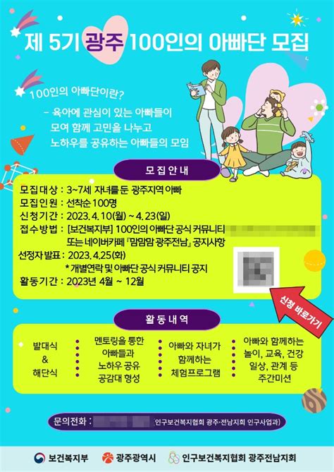육아 초보 아빠 100명 찾습니다 노컷뉴스