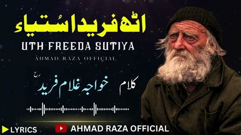 Khawaja Ghulam Fareed Kafi Kalam Uth Fareeda Sutya Punjabi Sufi