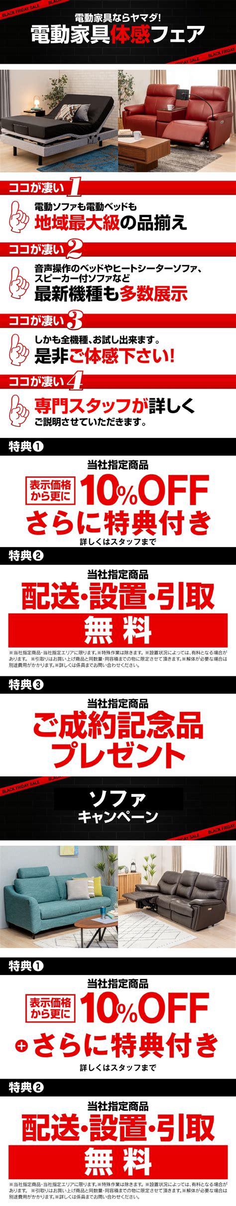 Tecc Life Select 札幌本店 Tecc Life Select 高知本店 Yamada×idc Otsuka 家具インテリア