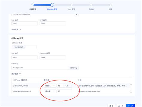 Odb Web安装ocp时，一直提示内存不足 Oceanbase 社区问答 Oceanbase社区 分布式数据库