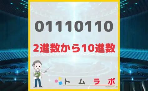 進数 を 進数にするやり方 数学のトムラボ